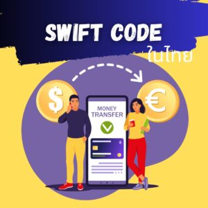 รวม SWIFT code ธนาคารในประเทศไทย - Tung148